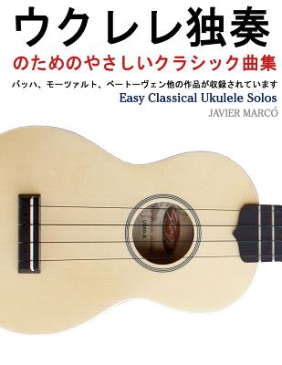 Easy Classical Ukulele Solos by Javier Marco - Alibris